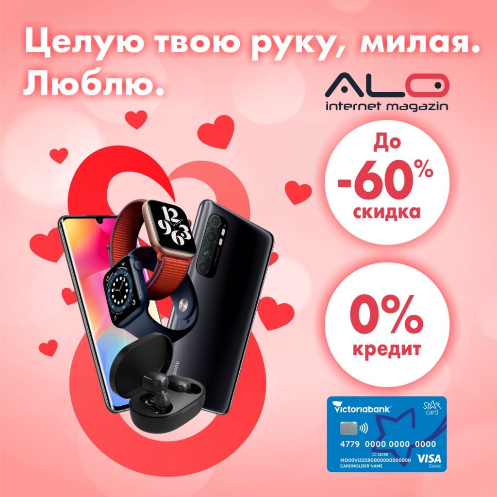 ALO – Star Card